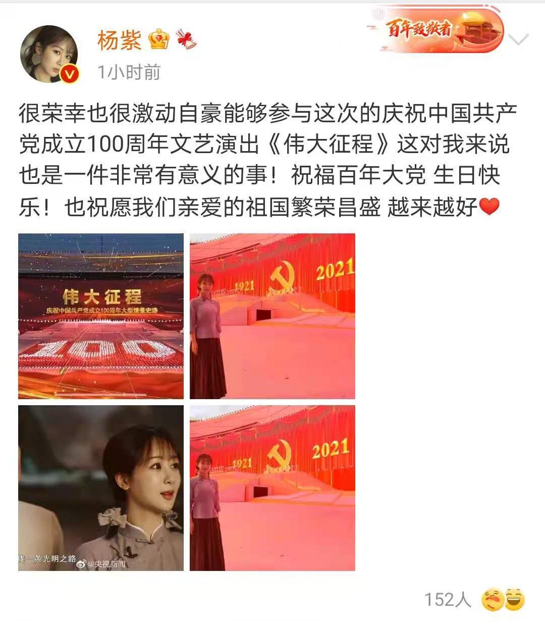 Liu Ye shared a group photo of the stars in the backstage, Yu Hewei and Zhang Tong were in the ...