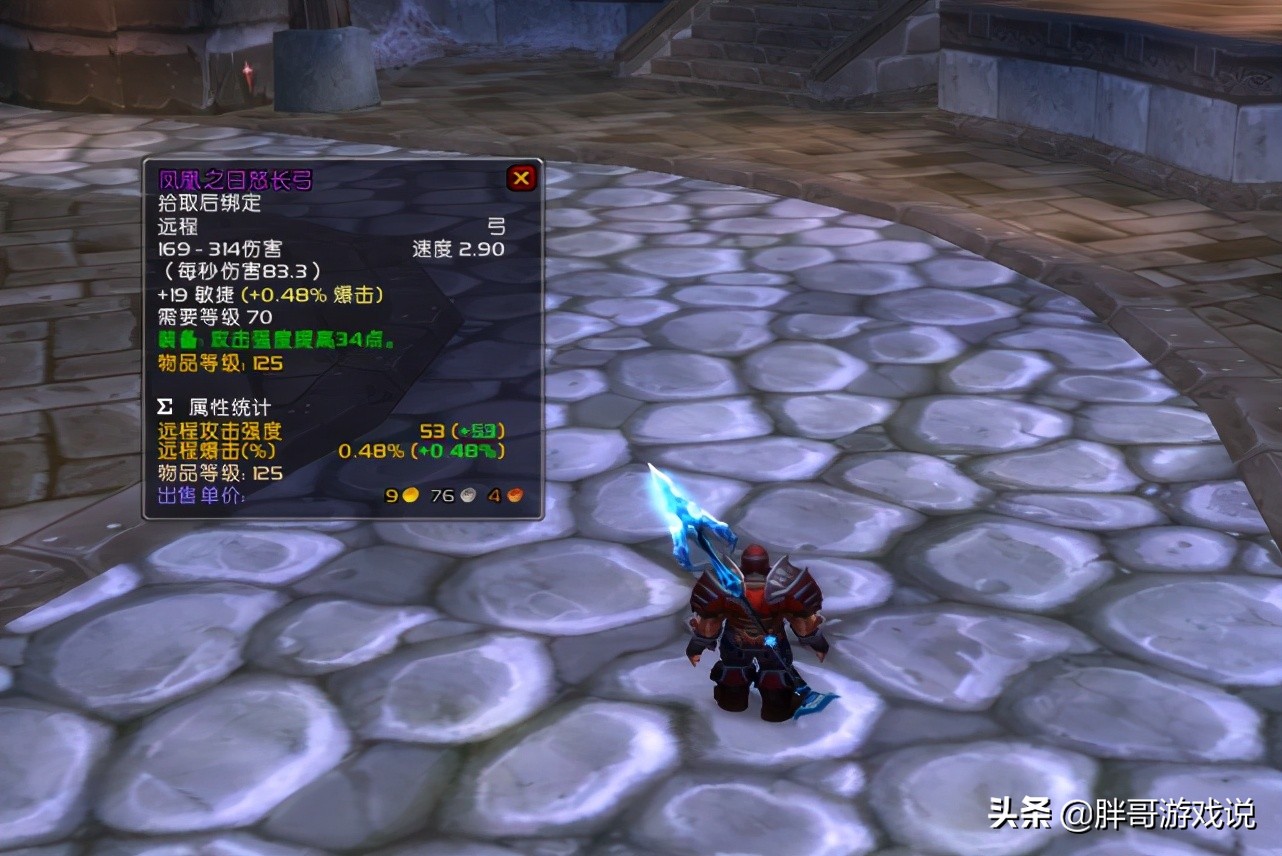World of Warcraft TBC early hunter is the best weapon, from the upgrade ...