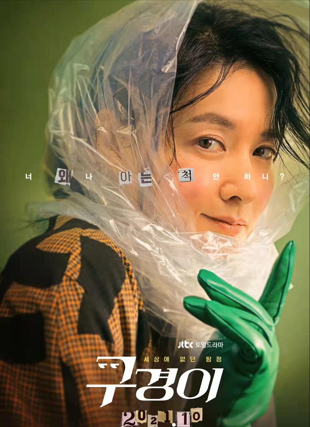 "Gu Jingyi": a suspense drama of the heroine, the director of "Nobody ...