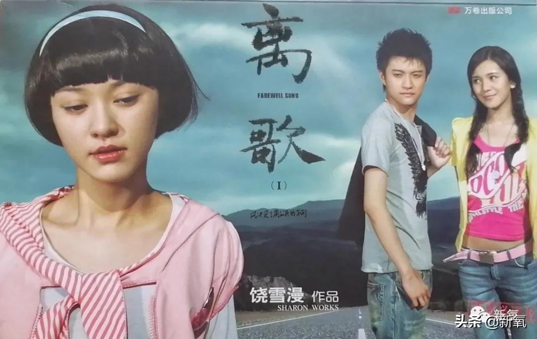 Was the Ta who watched Rao Xueman and "Age" with you back then? - iMedia