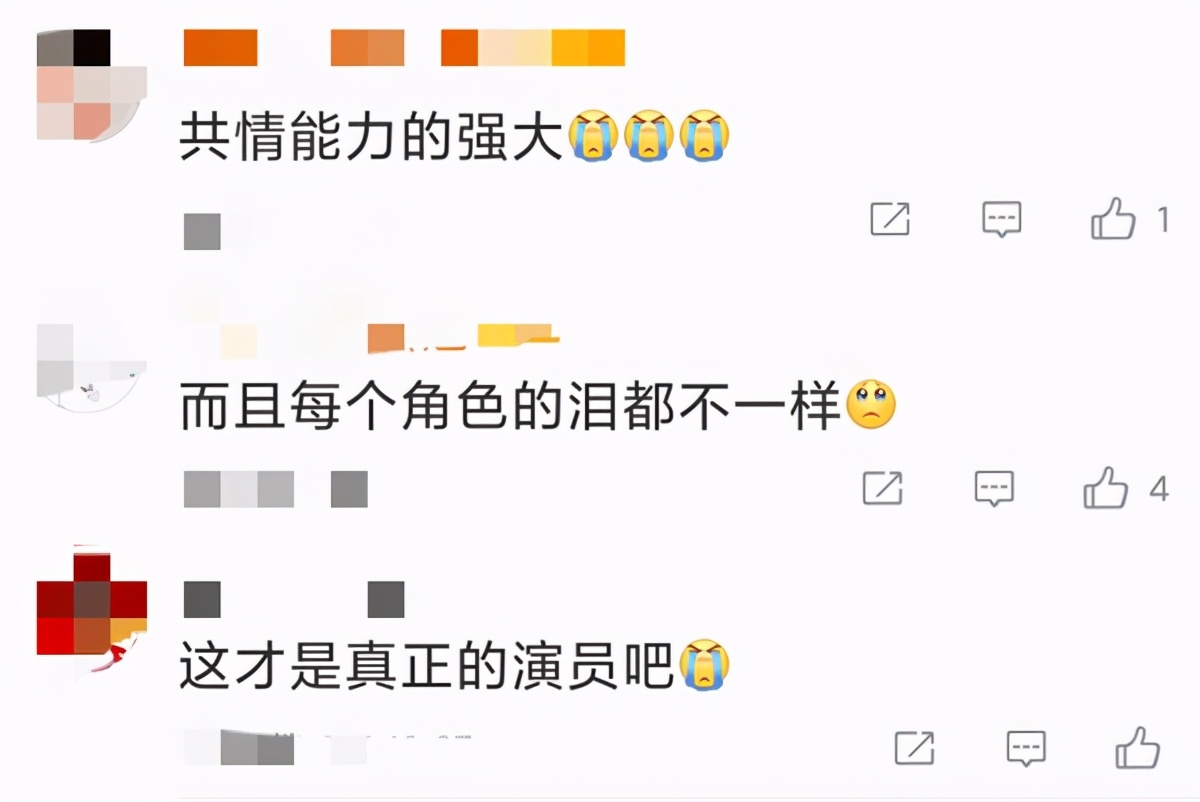 Yi Yang Qianxi's three crying scenes are very different! In the new ...