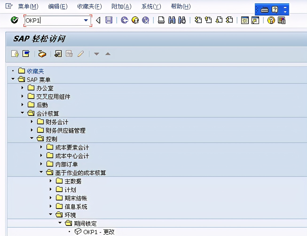 SAP 如何關閉上一個報工期間OKP1 - 頭條匯