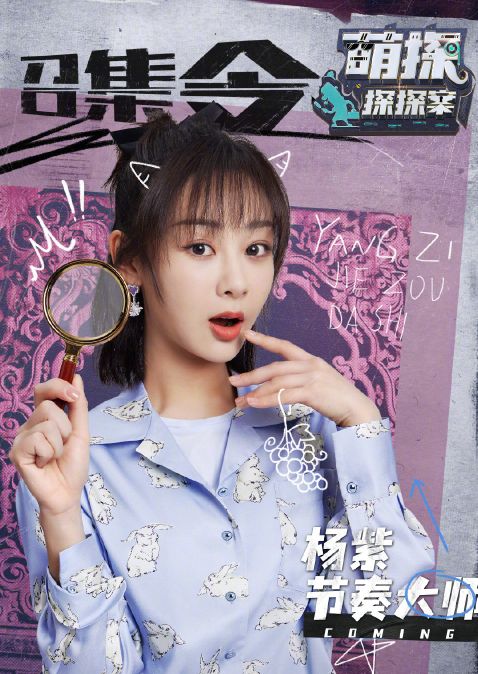 Yang Zi pretends to be an ode to joy, and Qiu Yingying tears her eyes ...