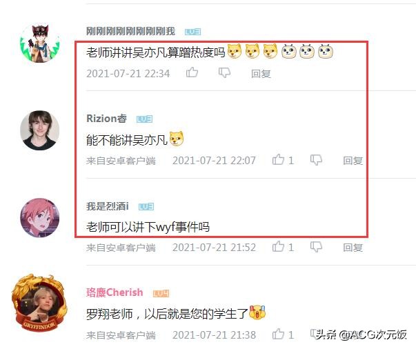 Luo Xiang was asked by fans to talk about the Wu Yifan incident. Looking back at half a year ago ...