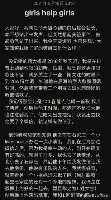 Daxun Wei and Hawick Lau cooperate?Liya Tong has good resources?Zhang Meng supports Xiao Wu?Bai ...