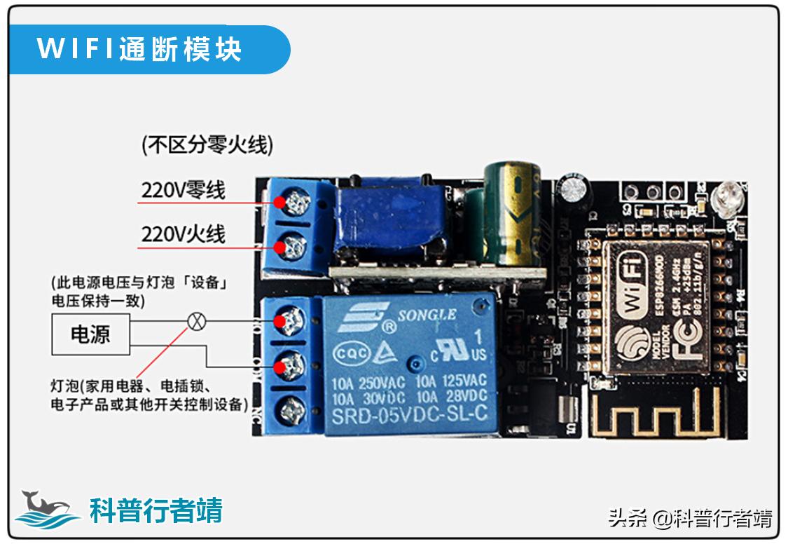 Dual control method of smart switch and traditional mechanical switch ...