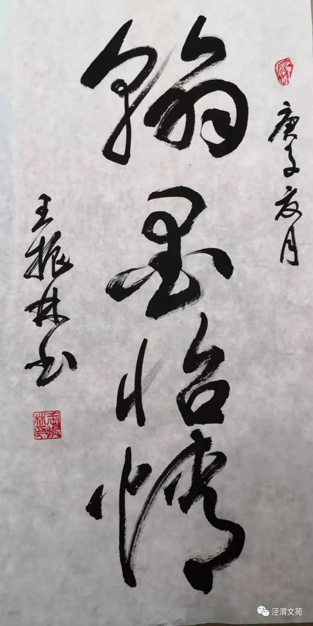 "Tao Ran Calligraphy and Painting" Author / Zhou Haifeng Calligraphy ...