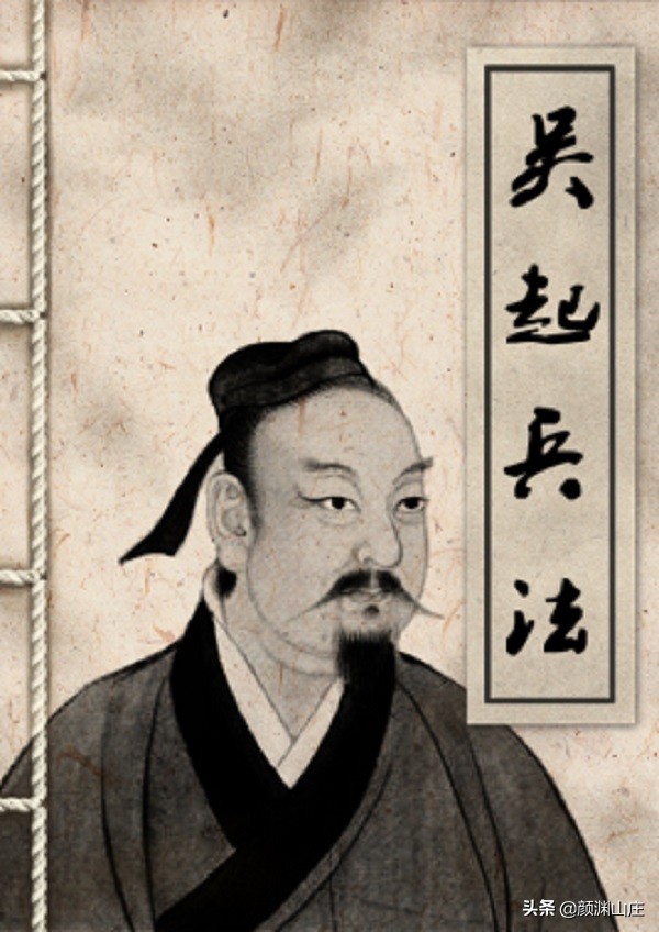 "The Art of War" by Wu Qi, a famous warring statesman, one of the ...