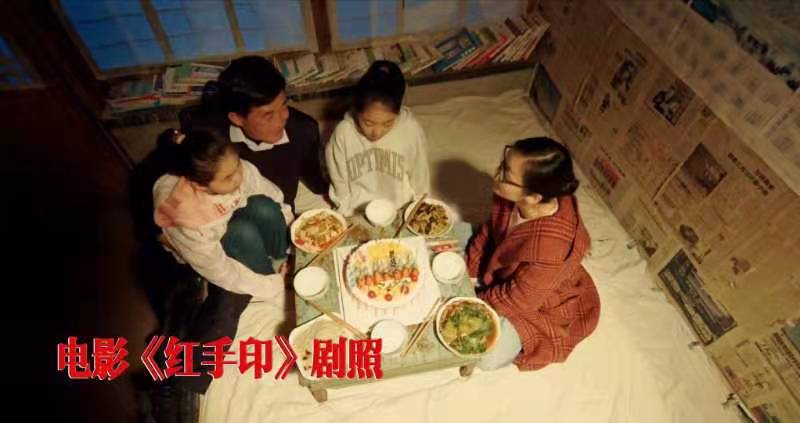 The film "Red Handprint", directed by Feng Jialong and starring Tian ...
