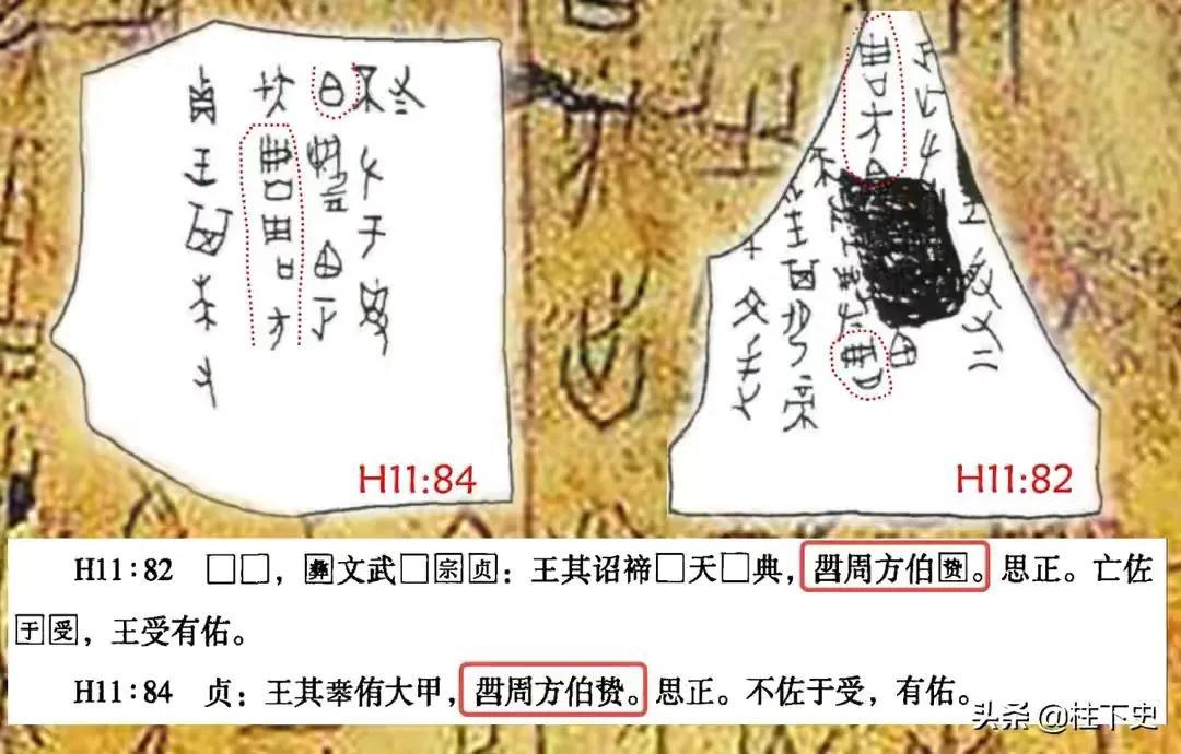 The latest Oracle archaeological discovery: Zhou Wen Wang Jichang died ...