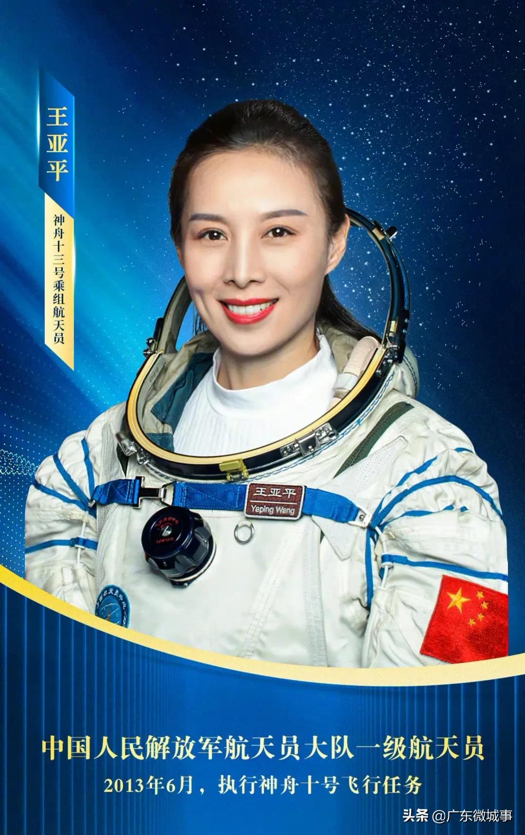 The first female astronaut of the Chinese space station - iMedia