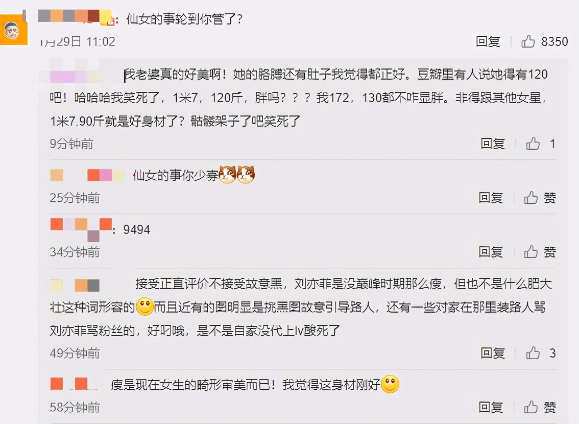 Liu Yifei endorsed LV being complained, should she be so harsh on the figure of the actress? - iNEWS