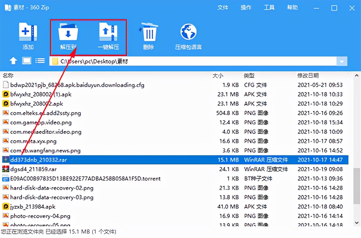 360 compression international version v1.0.0.1041 official version - iNEWS