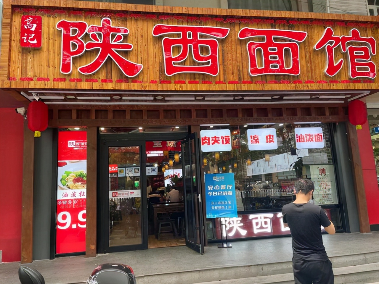 Gao Ji Shaanxi Noodle House: The internal recipe of Rou Jia Mo that ...
