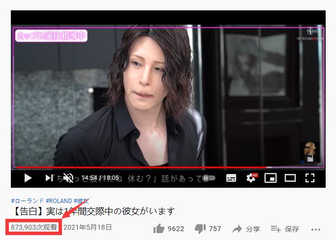 "Japan's No. Cowherd" Roland's girlfriend is open!It was actually a ...