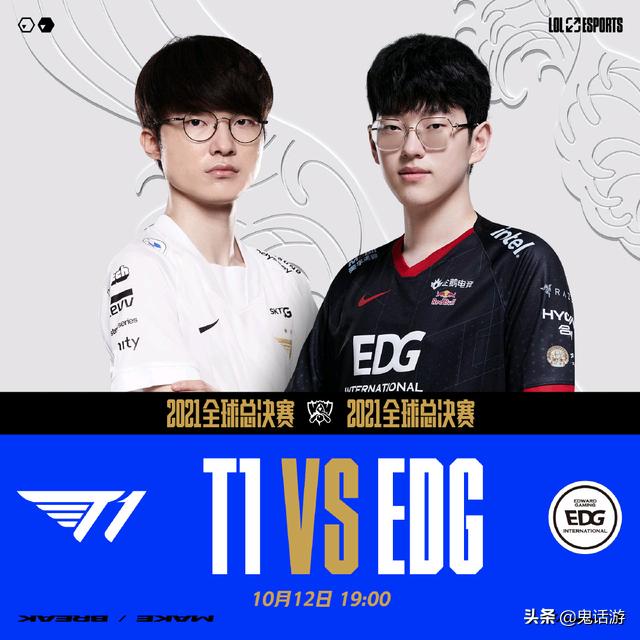 英雄聯盟：EDG和T1世紀之戰！EDG成功復仇T1，直接給LCK一記重擊 - 頭條匯