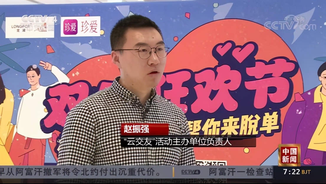 CCTV reported on the charity activities of marriage and love service ...