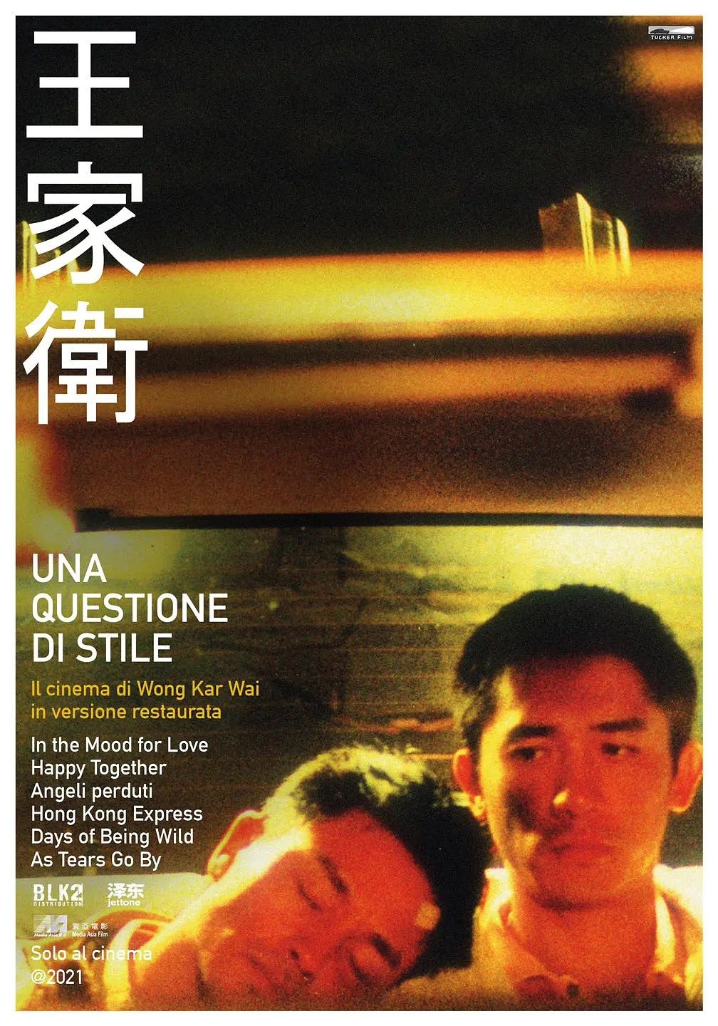 Wong Kar-wai writes fake scripts to deceive Tony Leung?The funny behind ...
