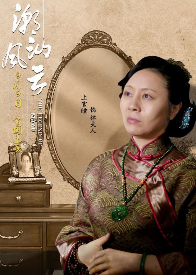 The movie "The Wind and Cloud of Chaoshan" released character posters ...