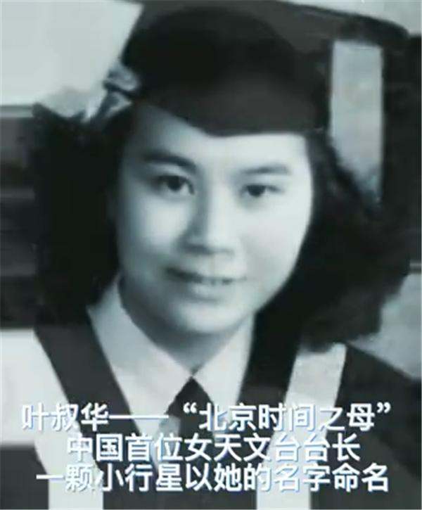 95-year-old female academician became popular, the first "female ...