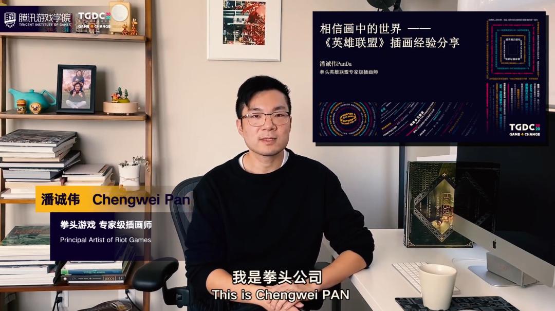 Fist Illustrator Pan Chengwei: Experience Sharing of "League of Legends ...