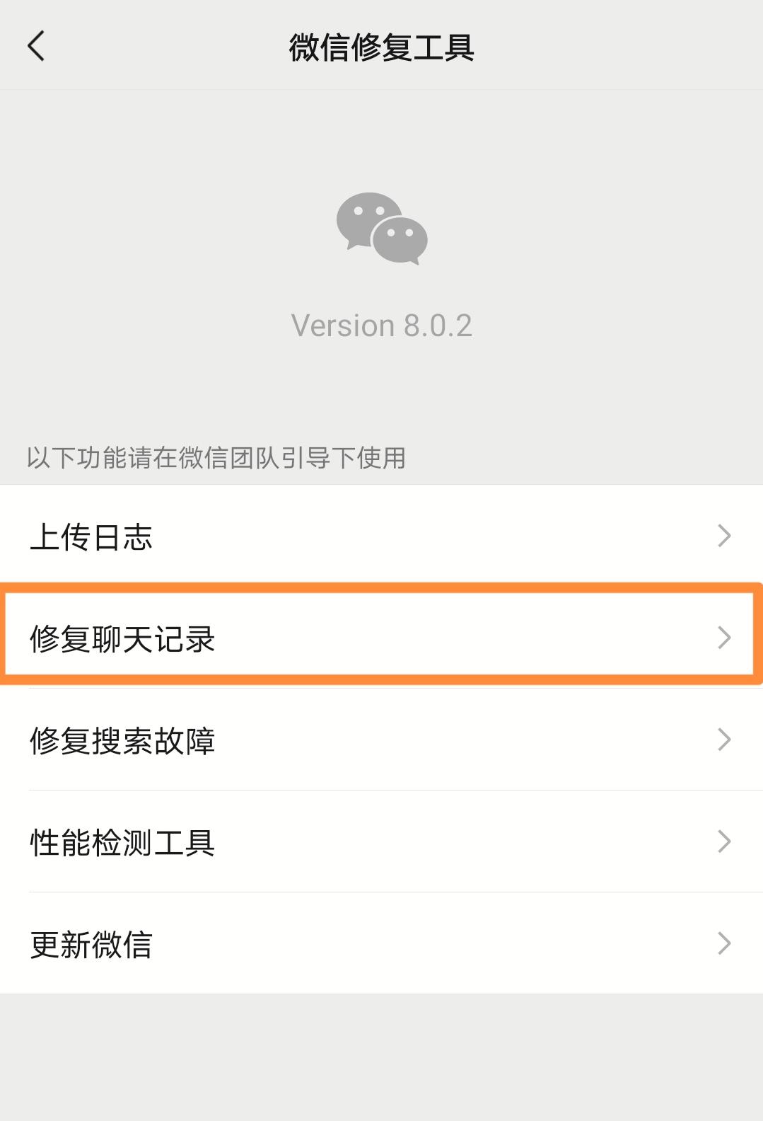 How to recover the deleted WeChat chat history? - iNEWS