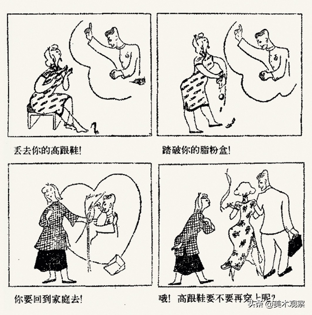 Female Consciousness in Images——Taking Liang Baibo's "Miss Bee" Comics ...