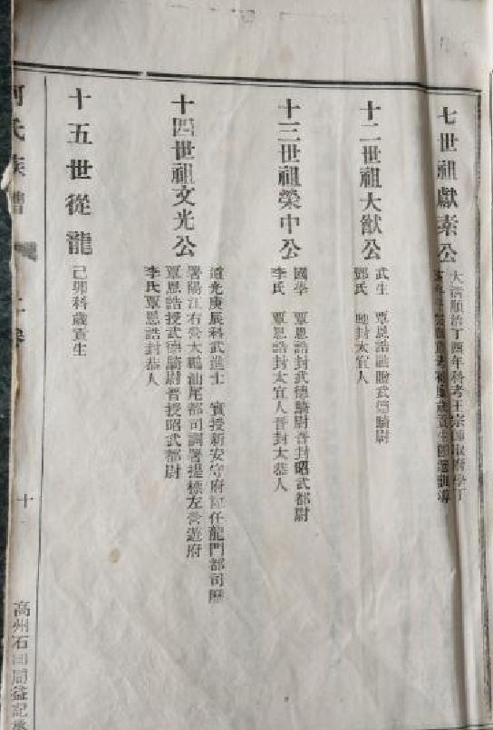 Wu Jinshi He Wenguang and the Legend of One Arrow - iMedia