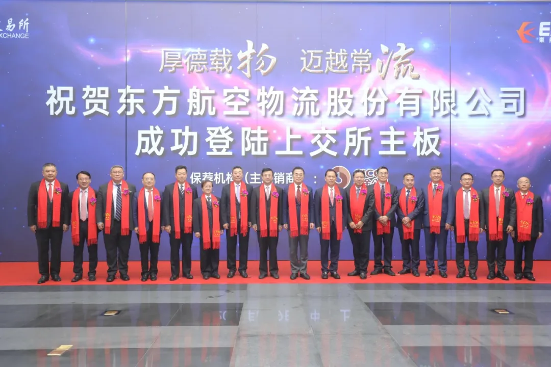 China Eastern Logistics listed on the Shanghai Stock Exchange: Market ...