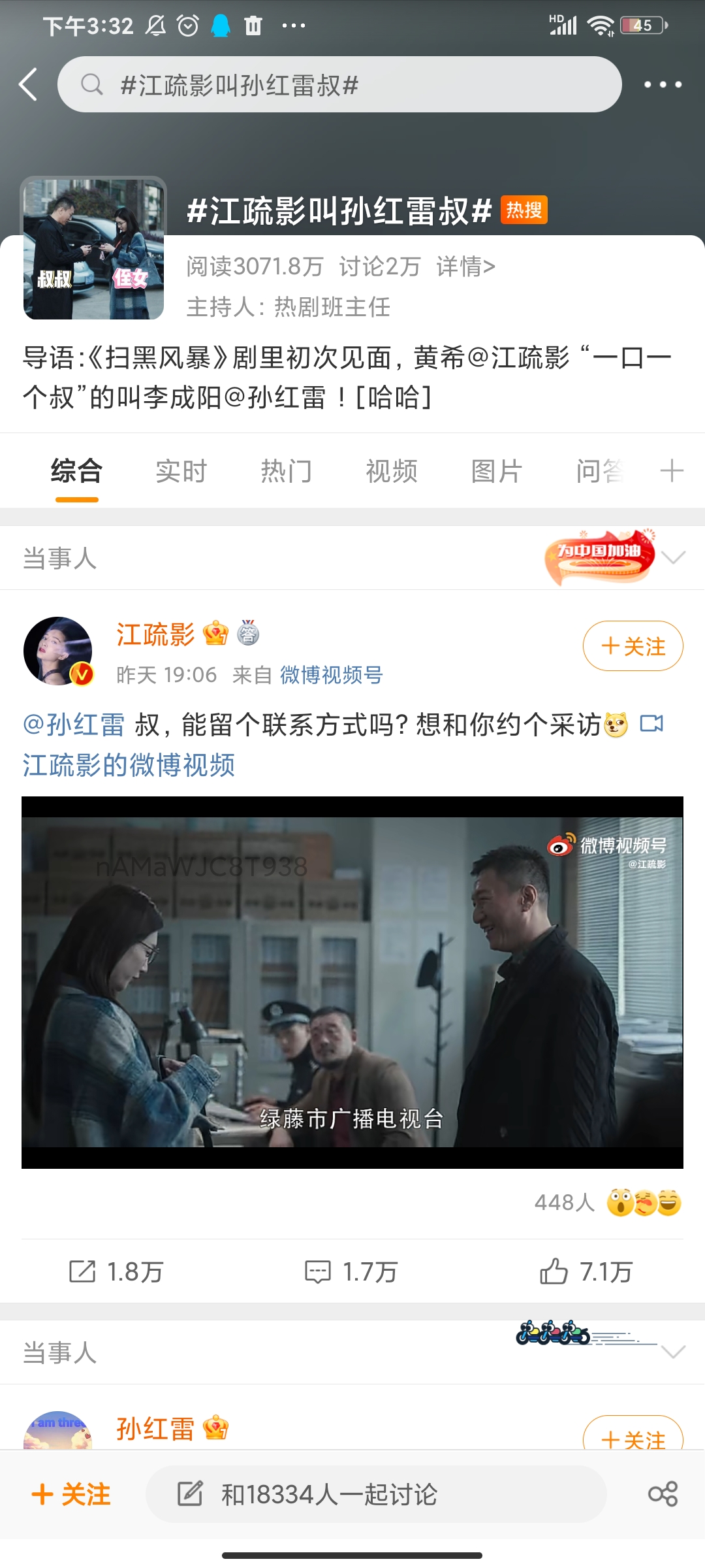 Jiang Shuying and Sun Honglei's lovers become uncles, and Sun Honglei ...