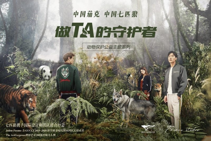 China's seven wolves men's clothing is renewed, playing the strongest ...