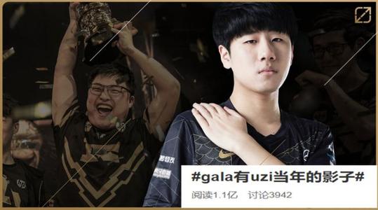 "RNG奪冠12小時UZI微博淪陷"，粉絲嘲諷：主播你是Gala的配角 - 頭條匯