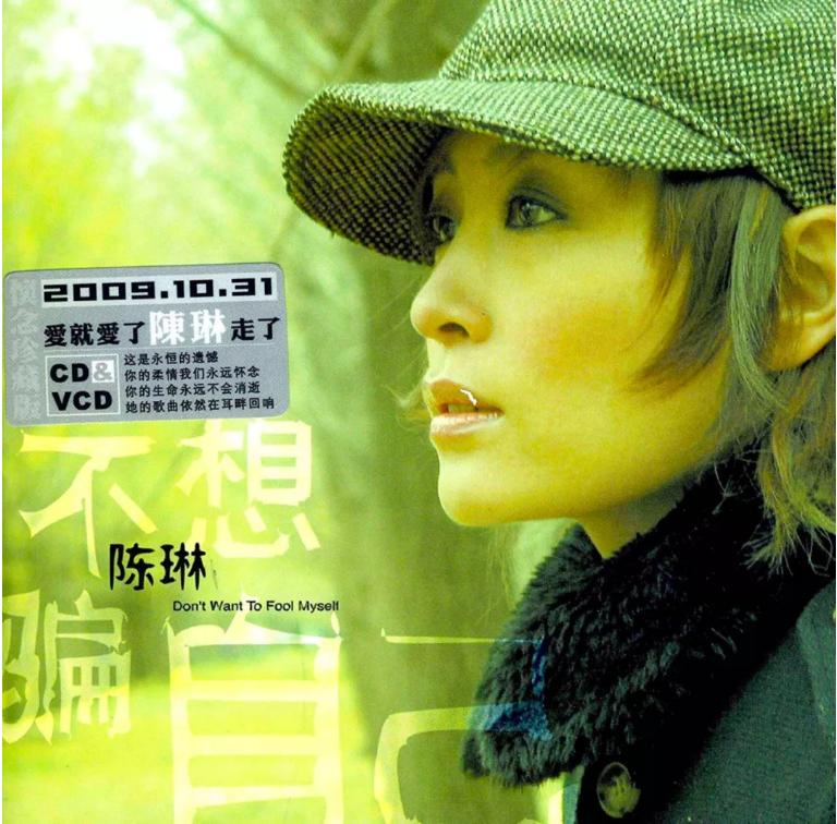 Singer Chen Lin jumped down from the 9th floor, leaving behind two ...