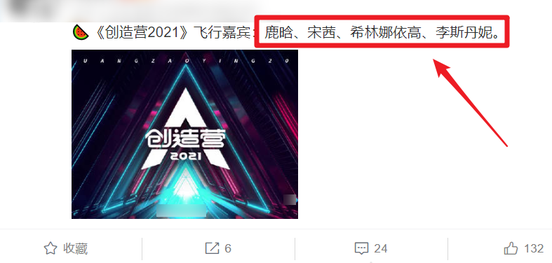 "Gen 4" guest exposure: Lu Han Xilin will not say, Song Qian Amber is ...