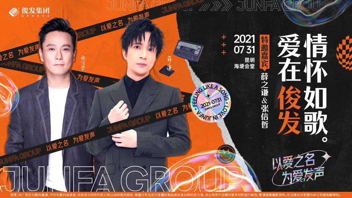 Feelings like a song, love in Junfa┃ Zhang Xinzhe is about to airborne to Kunming - iMedia