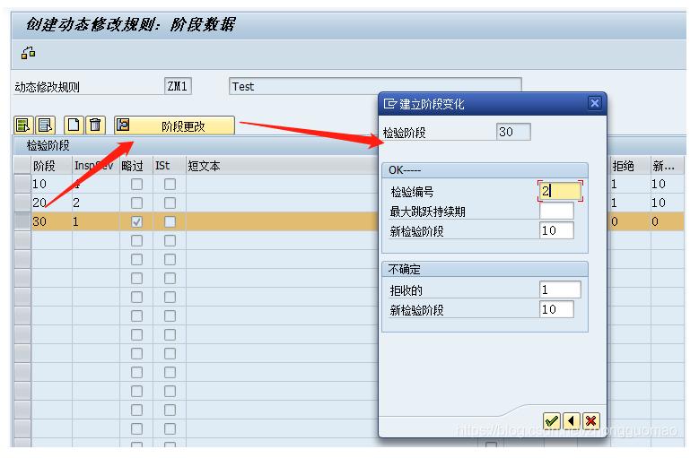 SAP QM Dynamic Modification Rule （動態修改規則） - 頭條匯