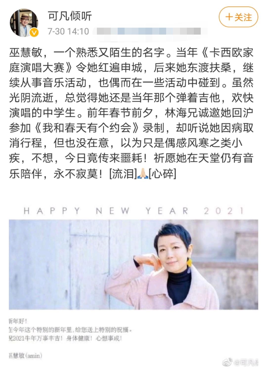 Well-known singer Wu Huimin died at the age of 48!The trip was ...