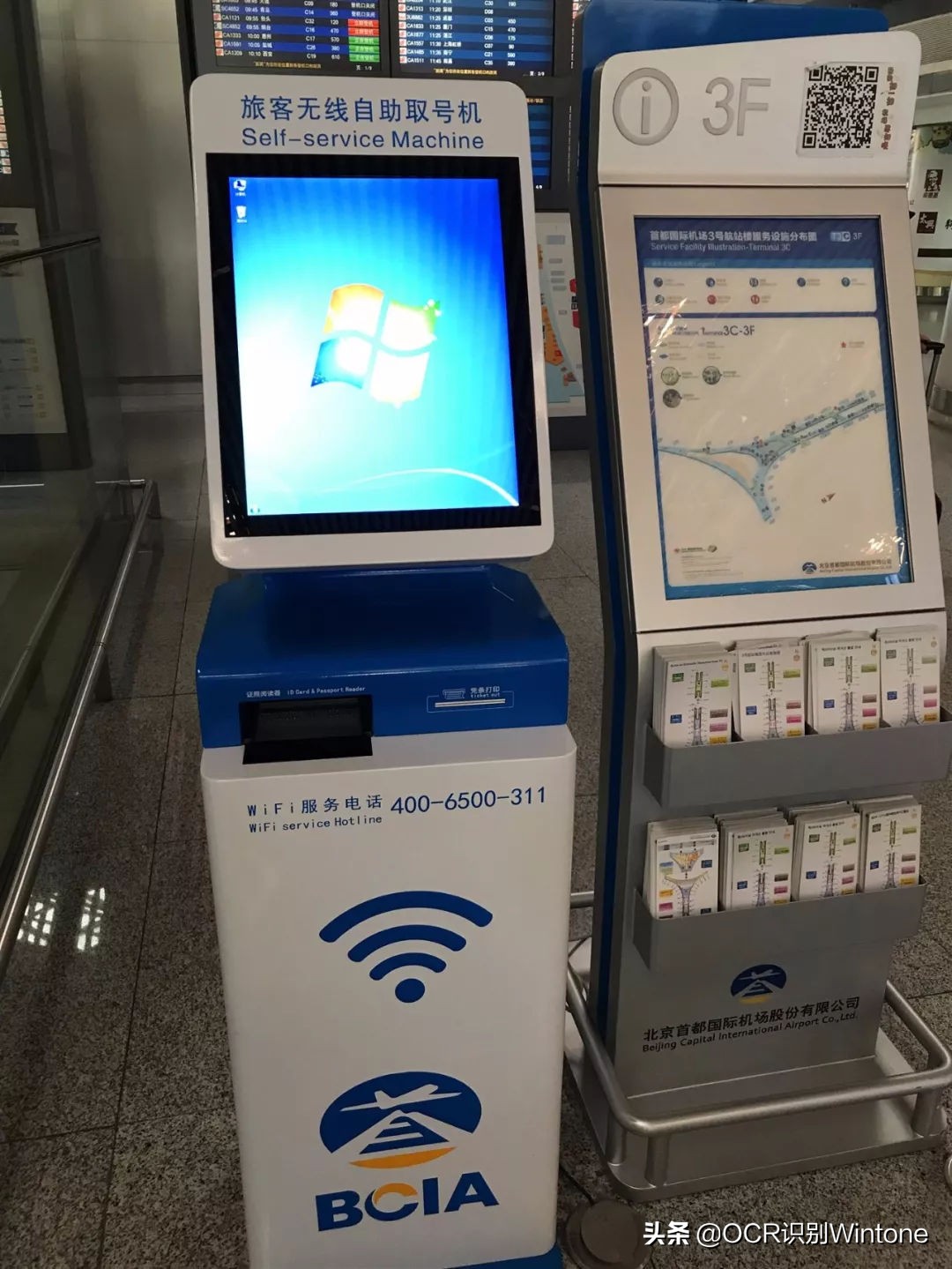 smart airport, - iNEWS