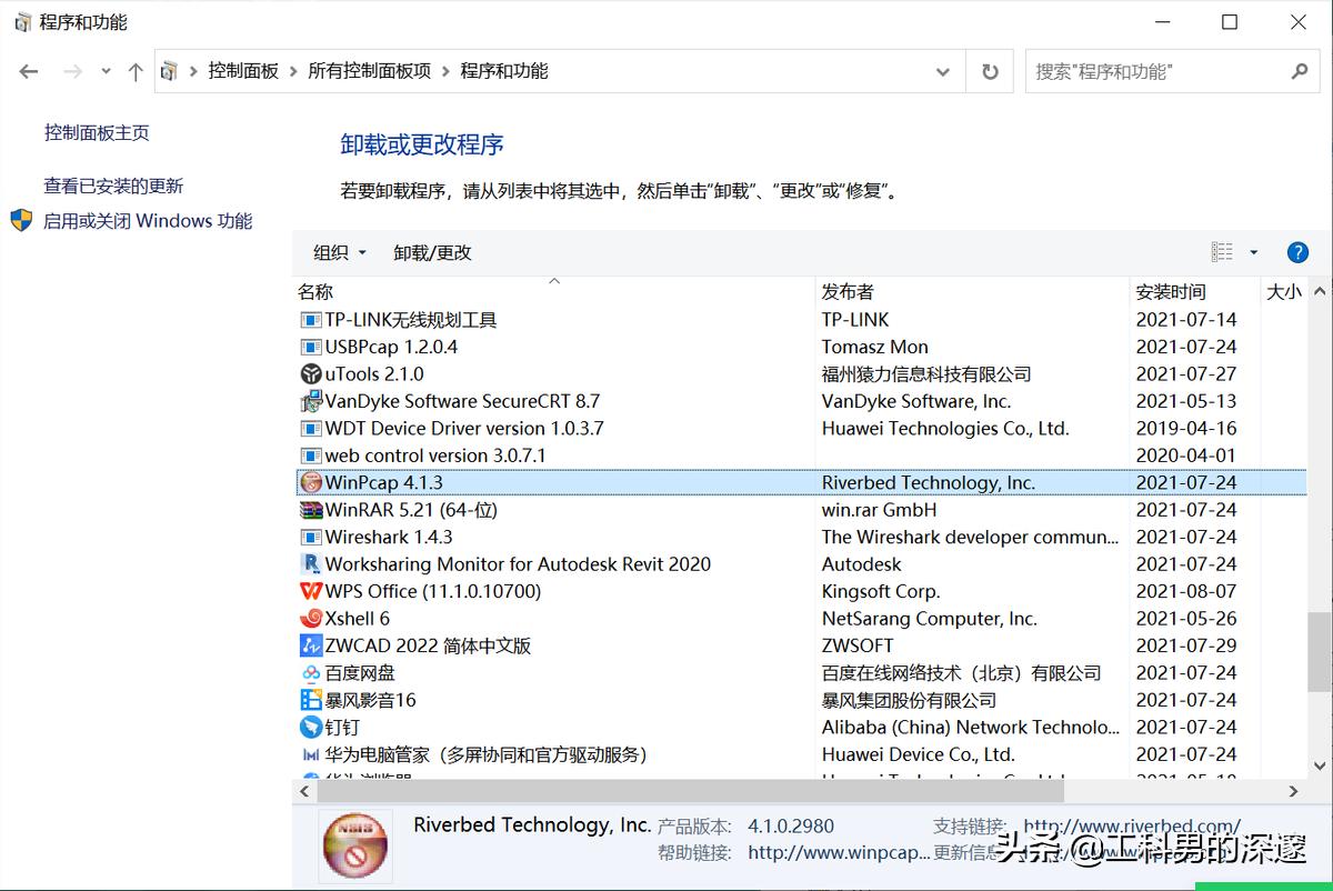 Configure the local computer to connect with Huawei ENSP virtual device ...