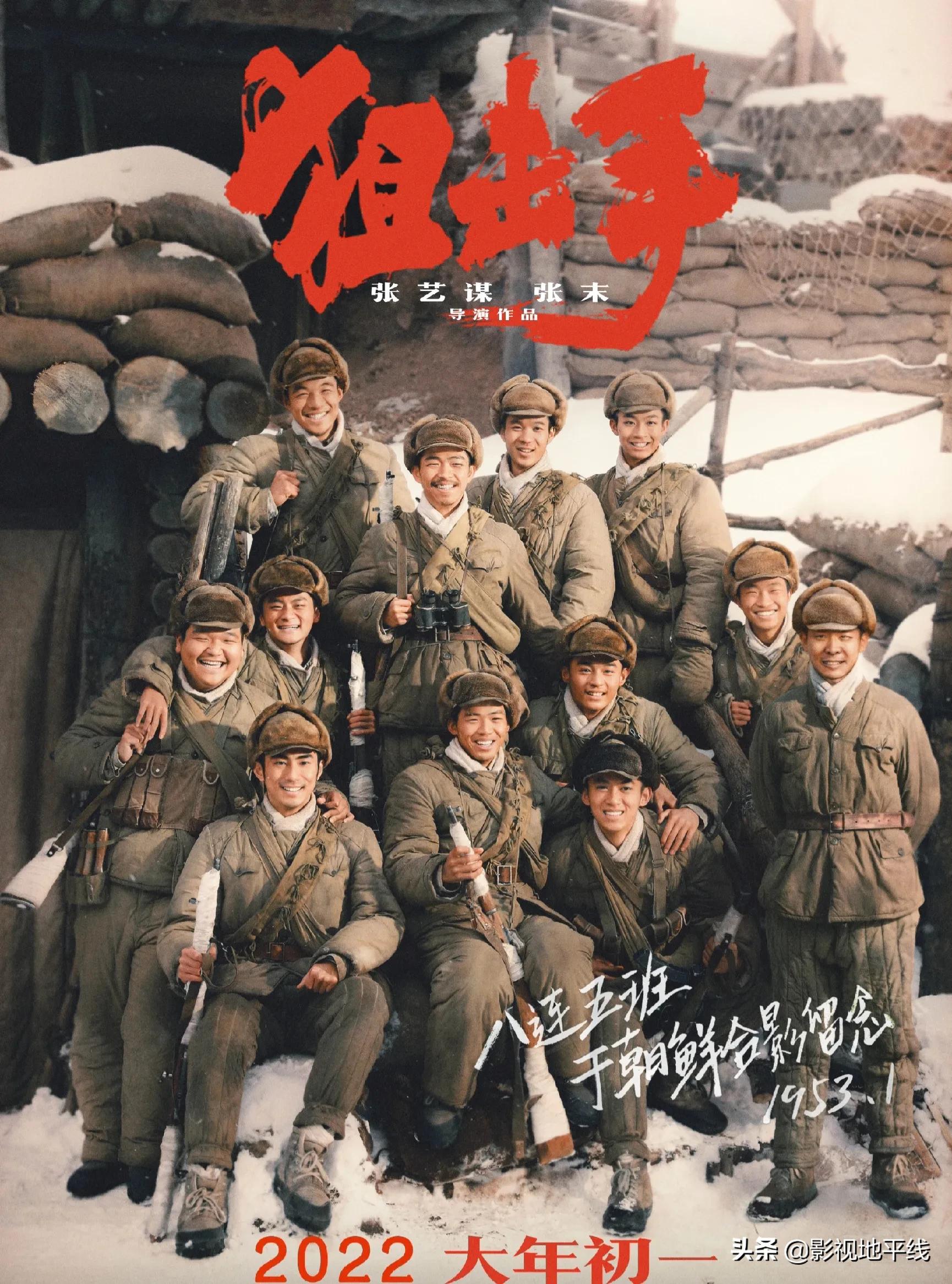 Zhang Yimou's "Sniper" is set on New Year's Day, can the final box ...