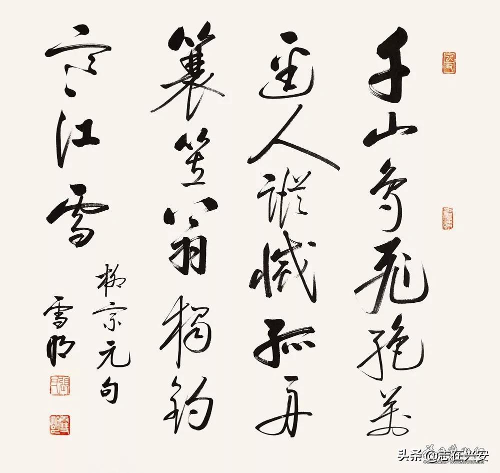 Into the calligraphy art of Chinese calligrapher Zhang Xueming - iNEWS