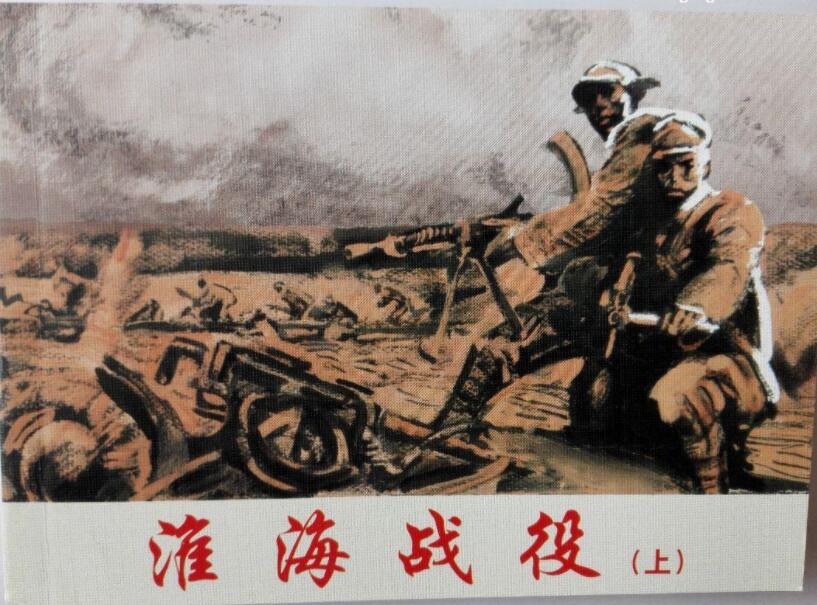 What does "Huai" and "Hai" mean in the Huaihai Campaign of the Three ...