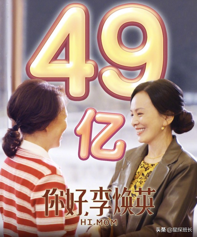 "Hello Li Huanying" has a box office of 4.9 billion, but due to two reasons, Jia Ling will ...