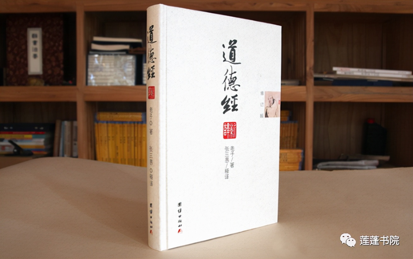 Where to plant the seeds?"The New Translation of Tao Te Ching" Chapter ...