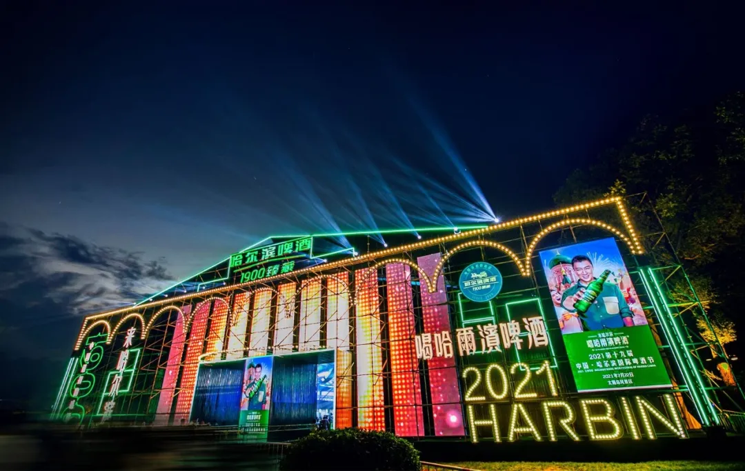 Renewing the name card of "Ice City Summer Capital", Harbin Brewery ...