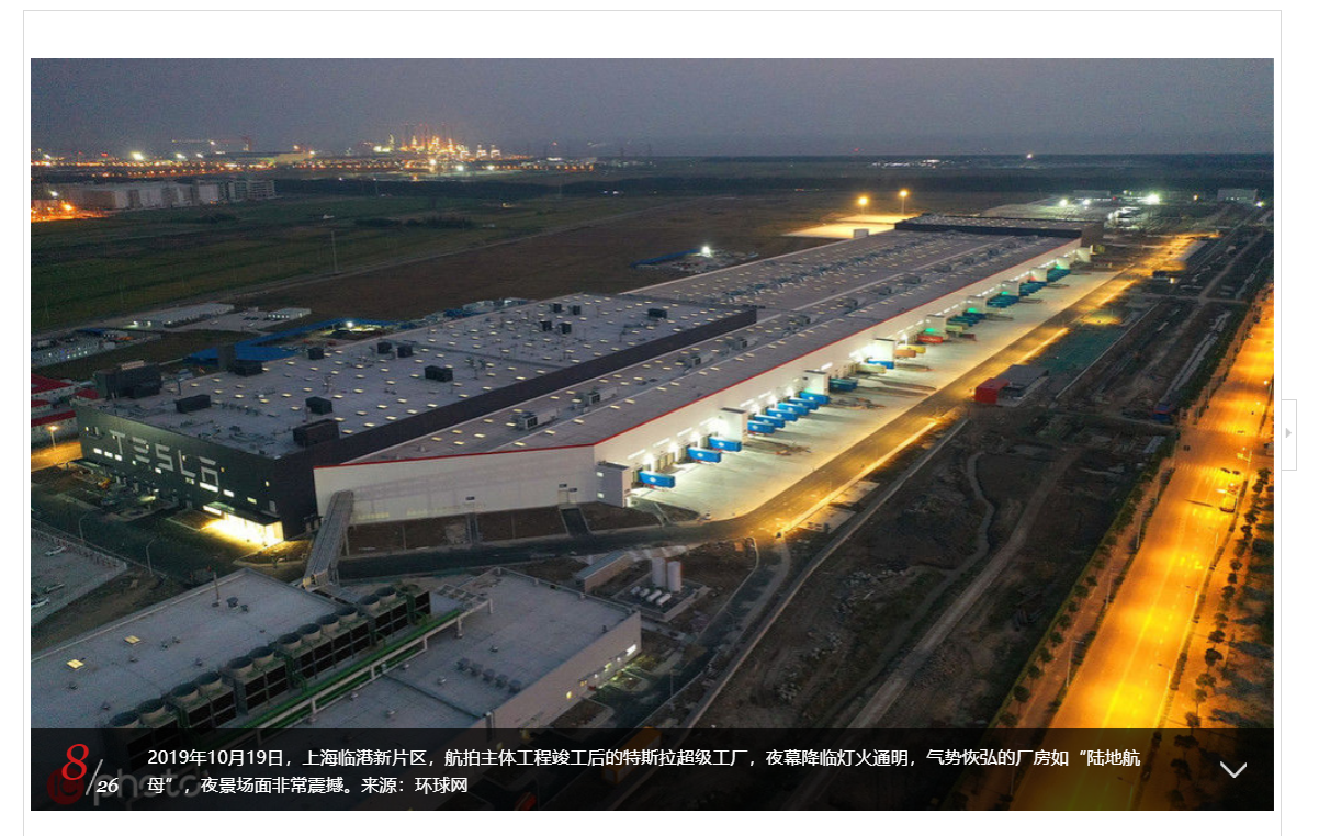 Why does the Tesla factory need 80 doors? - iNEWS