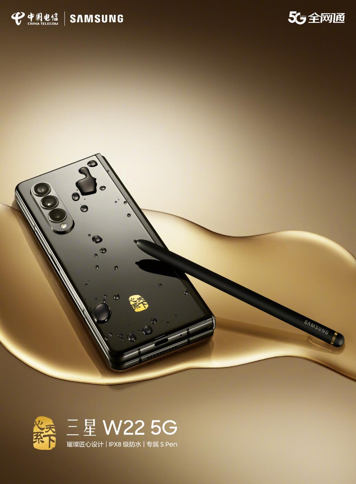 奢華、品質與創新，心繫天下三星W22 5G已成高端生活方式代名詞 - 頭條匯