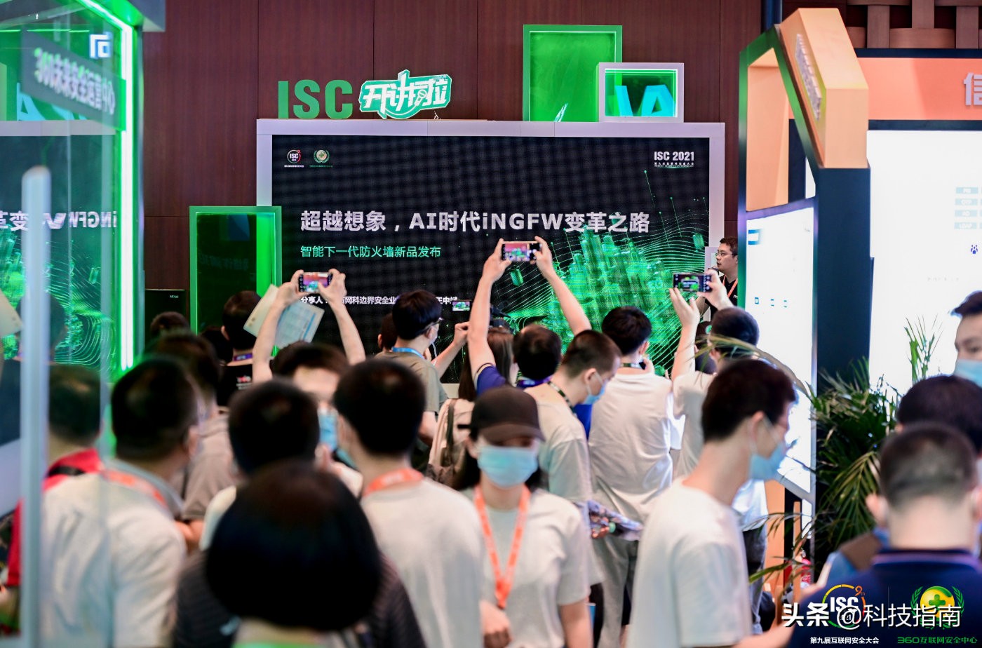 Huawei, Tongxin, 360 and other companies unveiled at ISC 2021 to talk about the new network ...