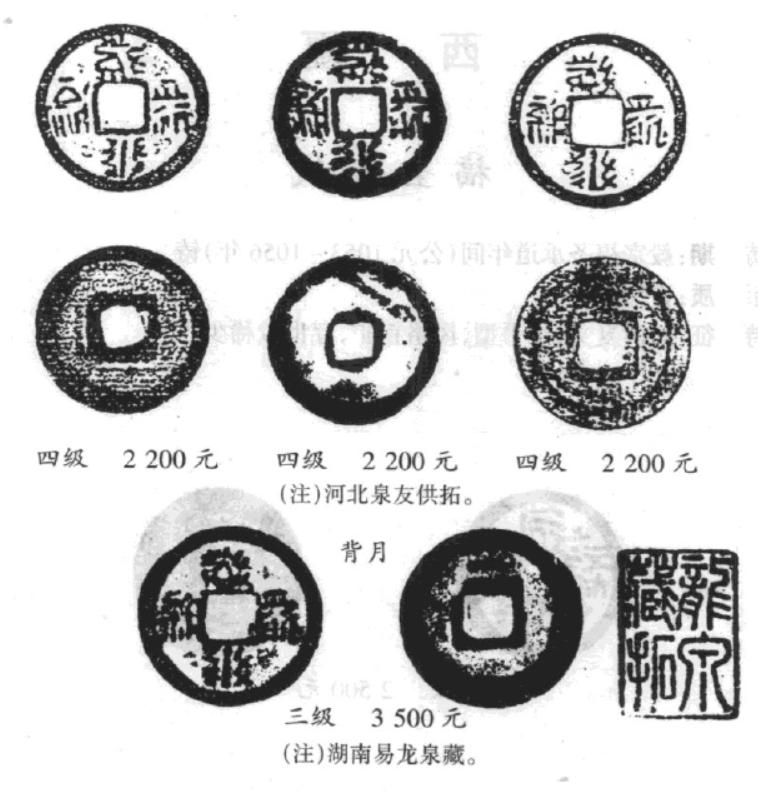 Xixia-Survive in the Cracks (Part 1) - iNEWS