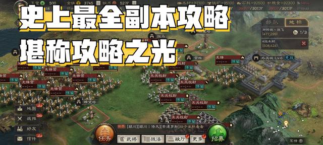 Three Kingdoms Strategic Edition Hulao Pass dungeon rewards, gameplay ...